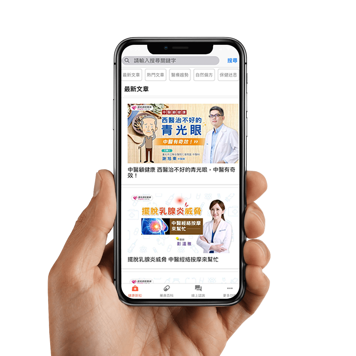 APP-Inquiry & Medication Guide | Darren